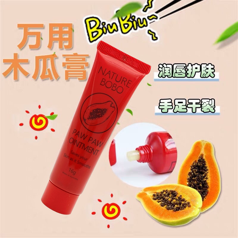 NatureBOBO Australian Papaya Cream 16g Original Genuine Universal ...