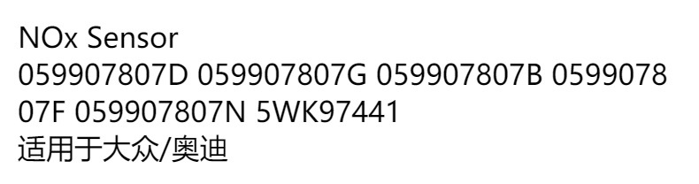氮氧传感器 059907807G 059907807F 059907807N 5WK97441-阿里巴巴