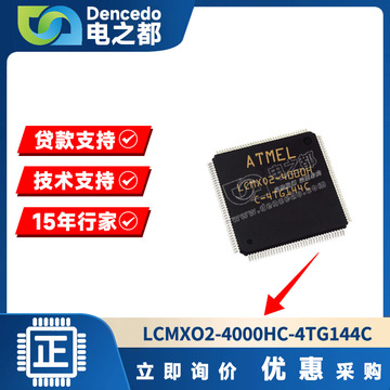全新原装现货Lattice FPGA LCMXO2-4000HC-4TG144C可开增值税发-阿里巴巴