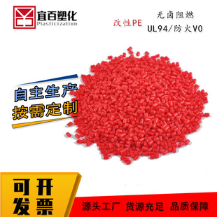 改性PE无卤阻燃UL94防火V0级 注塑级挤出级适用于安全头盔日用品-阿里巴巴