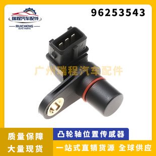 适用于 GM 大宇雪佛兰汽车传感器/凸轮轴位置传感器批发96253543-阿里巴巴