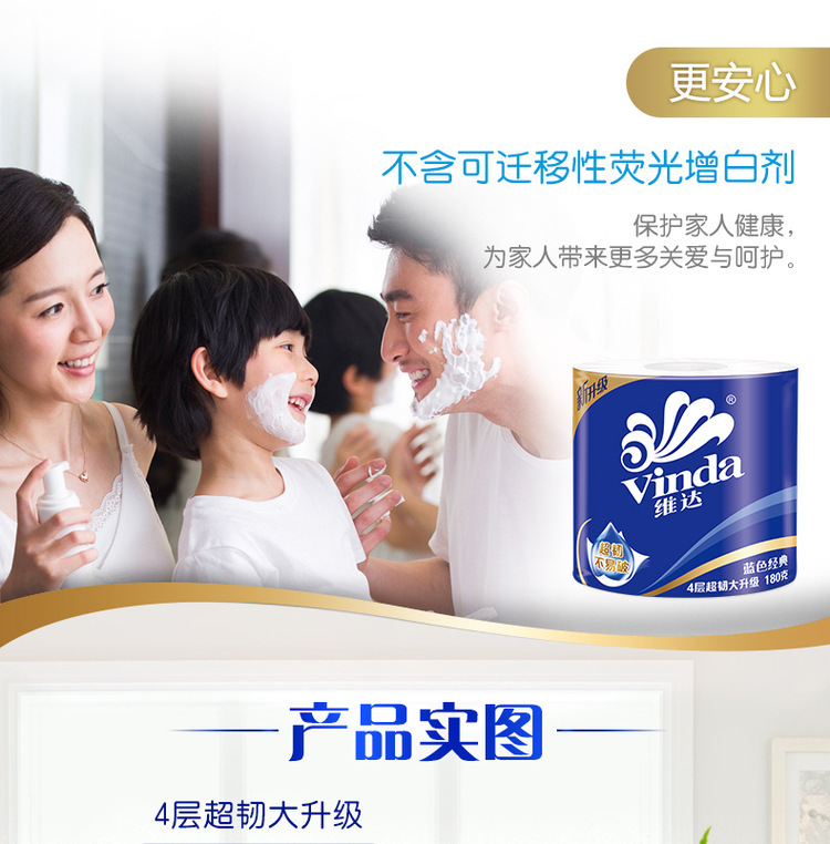 维i达卷纸4层180克10卷V4028家庭卫生卷纸一件代发批发厕纸家庭装-阿里巴巴