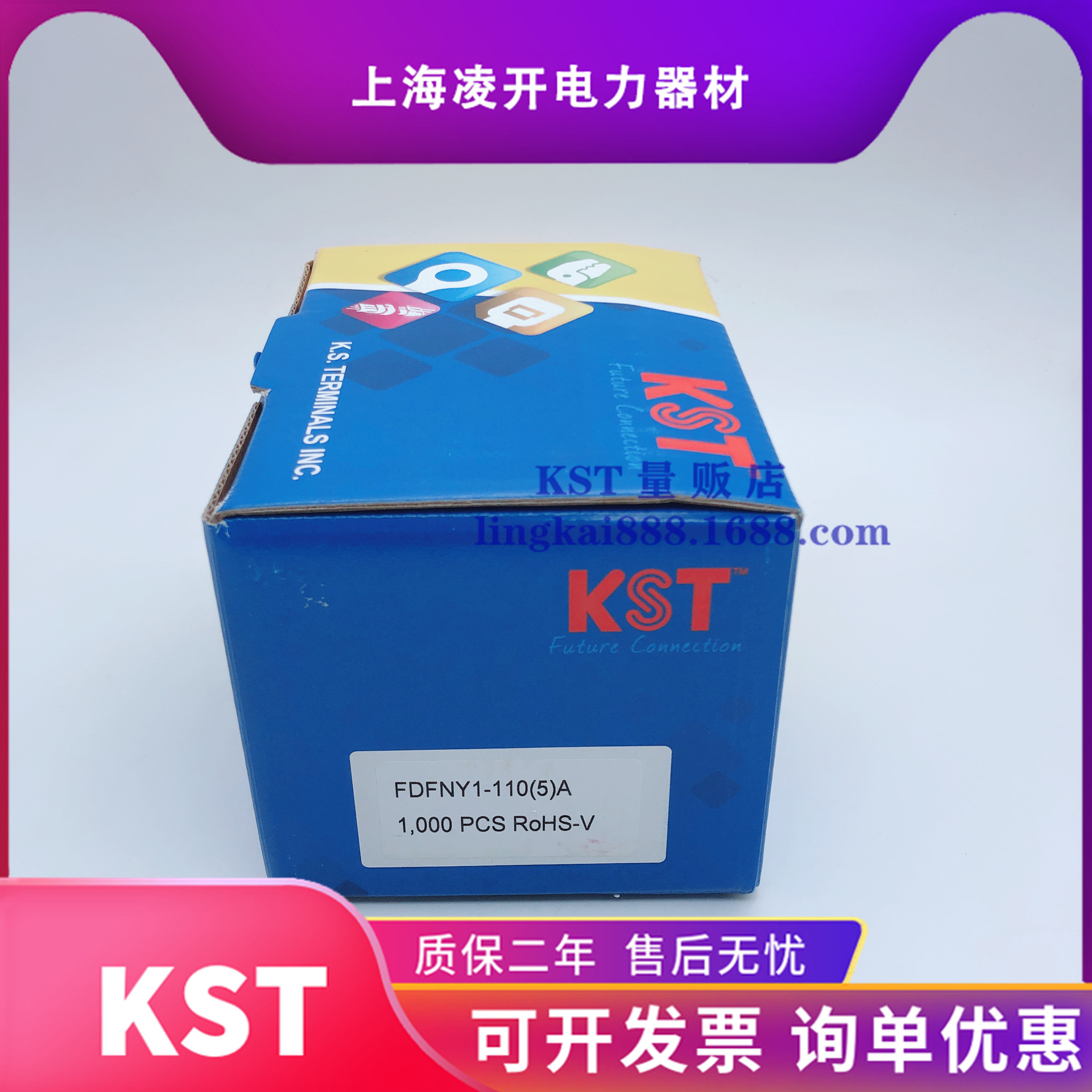 KST健和兴MDFNY尼龙FDFNY0.5/1/2/5-110/187/250(5)(8)A插簧片TA-阿里巴巴