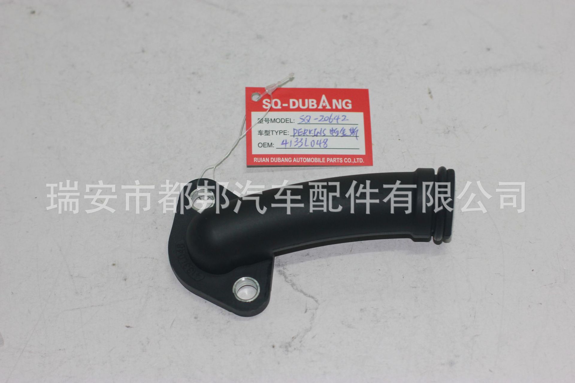 4133L048 适用于帕金斯发动机水管接头SQ-20642-阿里巴巴