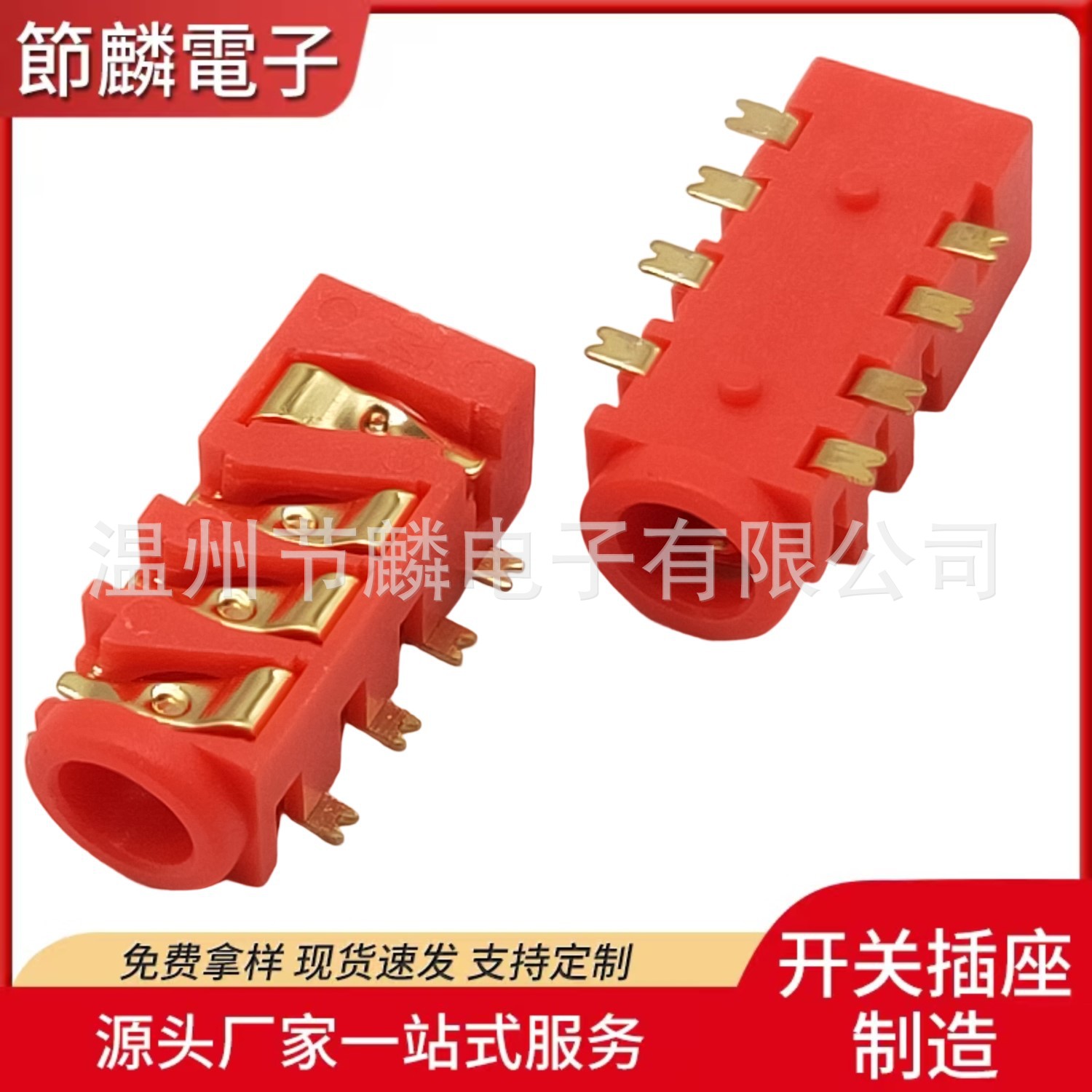 3.5mm音频插座 PJ393镀金7pin贴片耐温四节4段耳机插座连接器母座-阿里巴巴