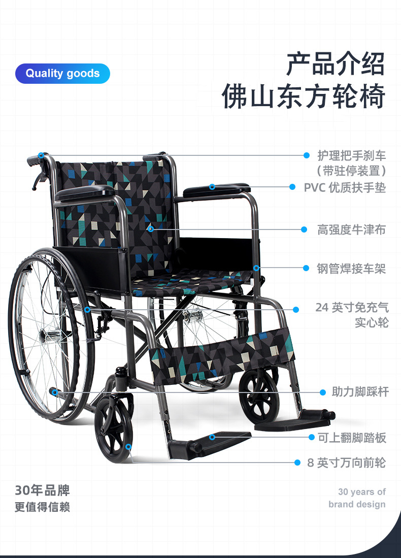 佛山东方FS809轮椅老年人折叠轻便残疾人简便手动康复手推代步车-阿里巴巴