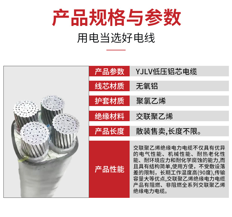 ZC-YJLV VLV 低压铝芯电缆 单芯铝电缆-阿里巴巴