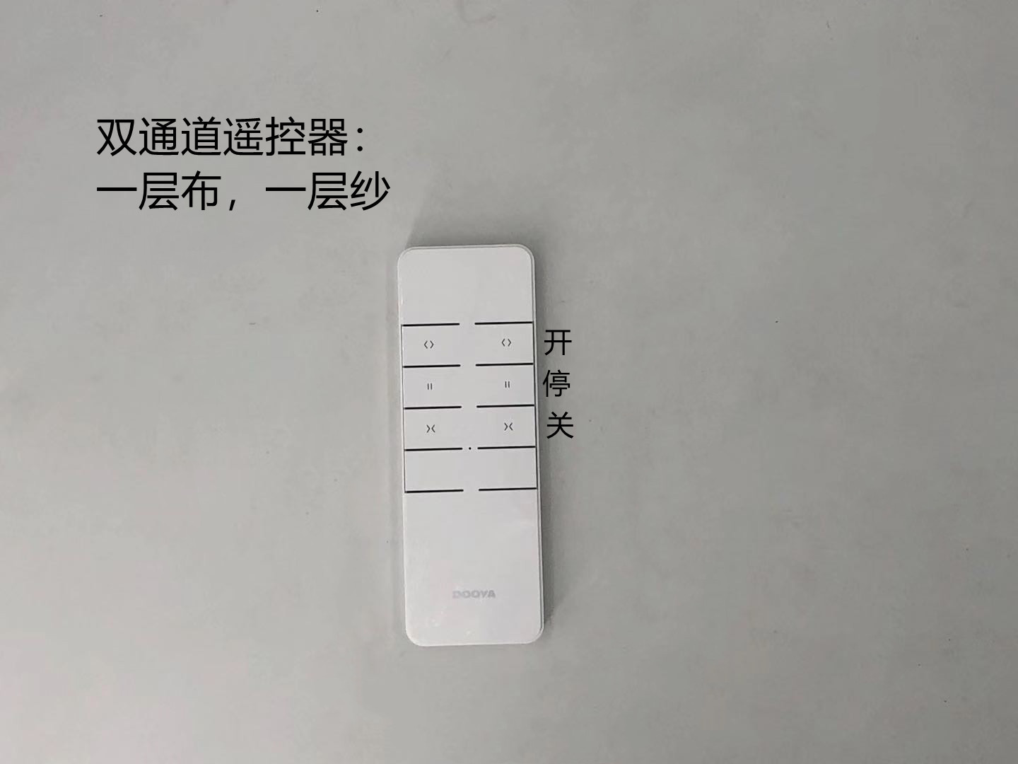杜亚电动窗帘无线控制器 单双多控遥控器 DC2700，2760 ,DC2702-阿里巴巴