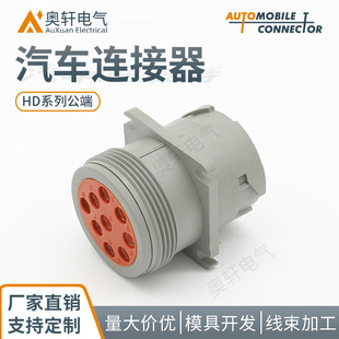 HD10-9-96P 汽车连接器 防水接插件 德驰型HD系列9芯公端诊断线束-阿里巴巴