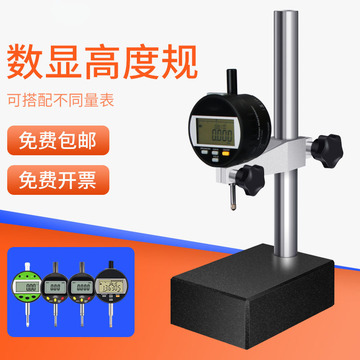 HEMUELE禾木数显高度规计测量仪深度尺百分表大理石测量座比测台-阿里巴巴