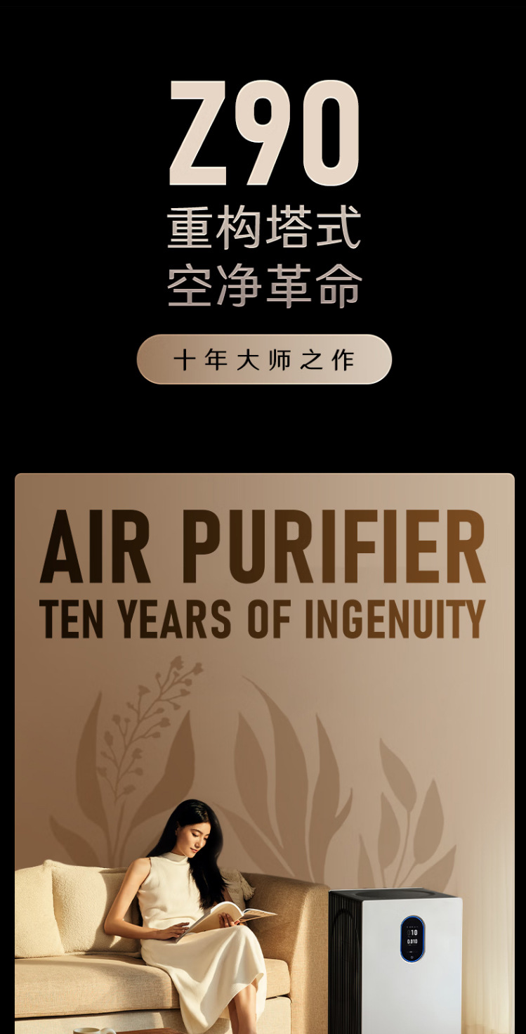 352空气净化器Z90家用除甲醛异味细菌病毒雾霾过敏原数显全效净化-阿里巴巴