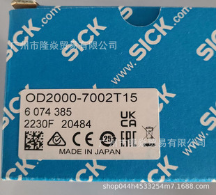 德国 测量仪OD2000-7002T15施克SICK西克激光位移传感器6074385-阿里巴巴