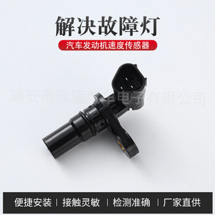 速度传感器8-97331108-0适用于五十铃皮卡变速箱转速传感器-阿里巴巴