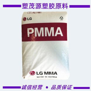 PMMA/ 韩国LX MMA/IF850 IH-830/高流动/注塑级/原厂原包-阿里巴巴