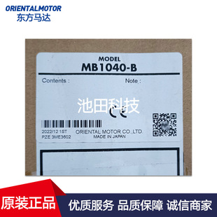 现货供应风扇MB1040-B东方马达Orientalmotor原装正品-阿里巴巴