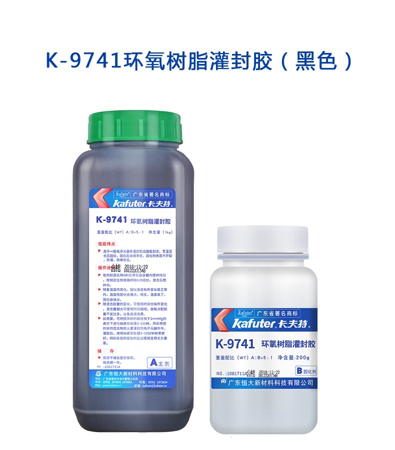 卡夫特K-9741电子灌封胶双组份环氧树脂AB胶高硬度黑色灌封胶-阿里巴巴