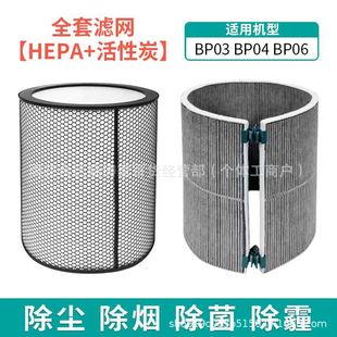 适配Dyson戴森BP03/BP04/BP06家用空气净化器配件HEPA海帕过滤器-阿里巴巴