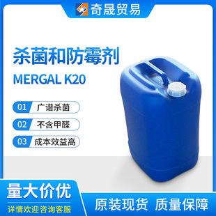 特洛伊 Mergal K20苯并异噻唑啉酮BIT20杀菌剂金属加工液杀菌剂-阿里巴巴