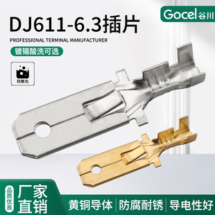 6.3四方插片 250直插片 DJ611-6.3 汽车接插件 6.3带钩插片-阿里巴巴