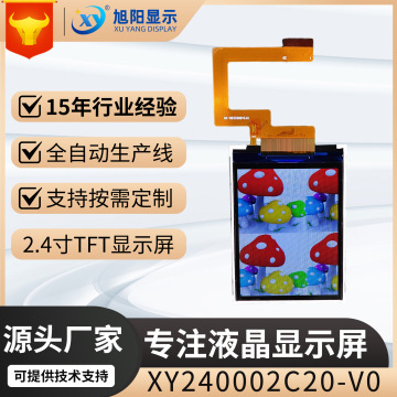 TFT2.4寸XY240002C20-V0显示屏2.4寸TFT液晶屏 ST7789P3芯片湖南-阿里巴巴
