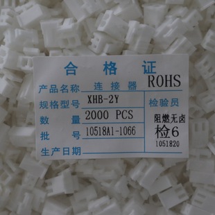 XHB胶壳 带扣 XH接插件 插头 带锁扣 连接器 XHB-2P 端子XHB-2Y-阿里巴巴