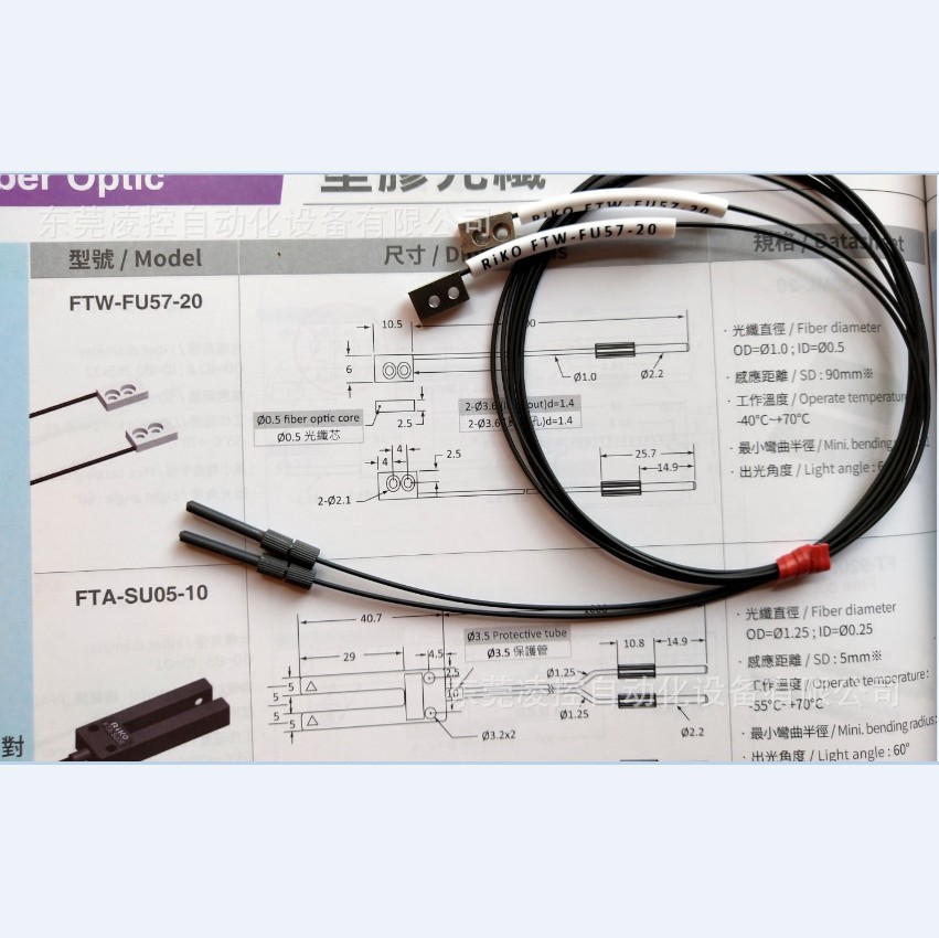 FRC-320-IQ台湾RIKO瑞科反射光纤传感器(图)(百科)PRC-320-SQ-阿里巴巴