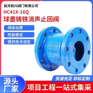 航天航兴 球墨铸铁消声止回阀 不锈钢阀芯 HC41X-16Q-阿里巴巴