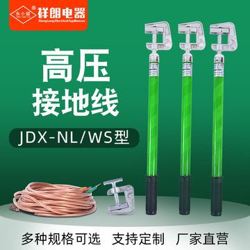 10kv高压接地线 JDX-NL室内配电房母排接地线 平口螺旋接地棒35kv-阿里巴巴