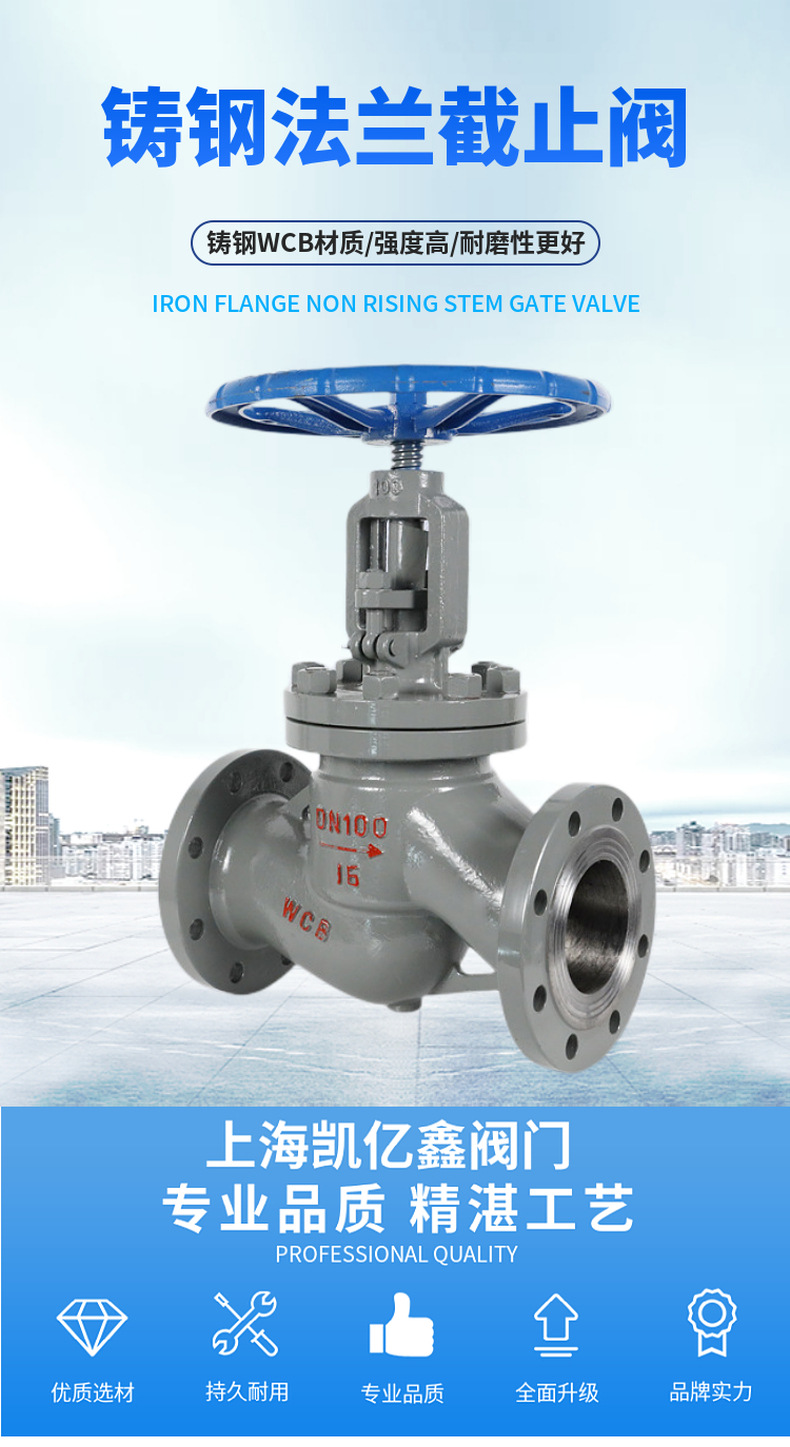 铸钢法兰截止阀J41H-16C蒸汽导热油耐高温碳钢国标WCB材质DN65/80-阿里巴巴
