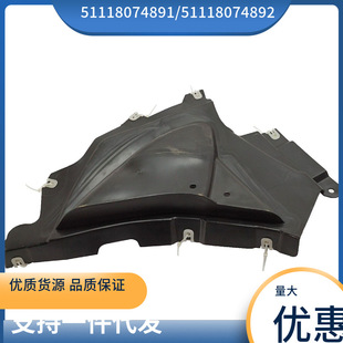 51118074891/51118074892适用于宝马3系G20 G28前部挡泥三角板-阿里巴巴