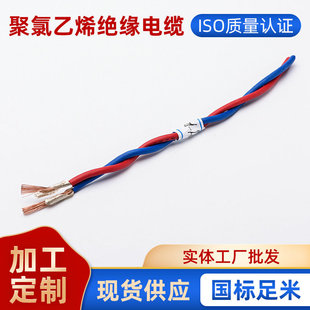 耐火双绞线NH-RVS铜芯2*1.0/2*1.5/2*2.5消防花线家用电源线防火-阿里巴巴