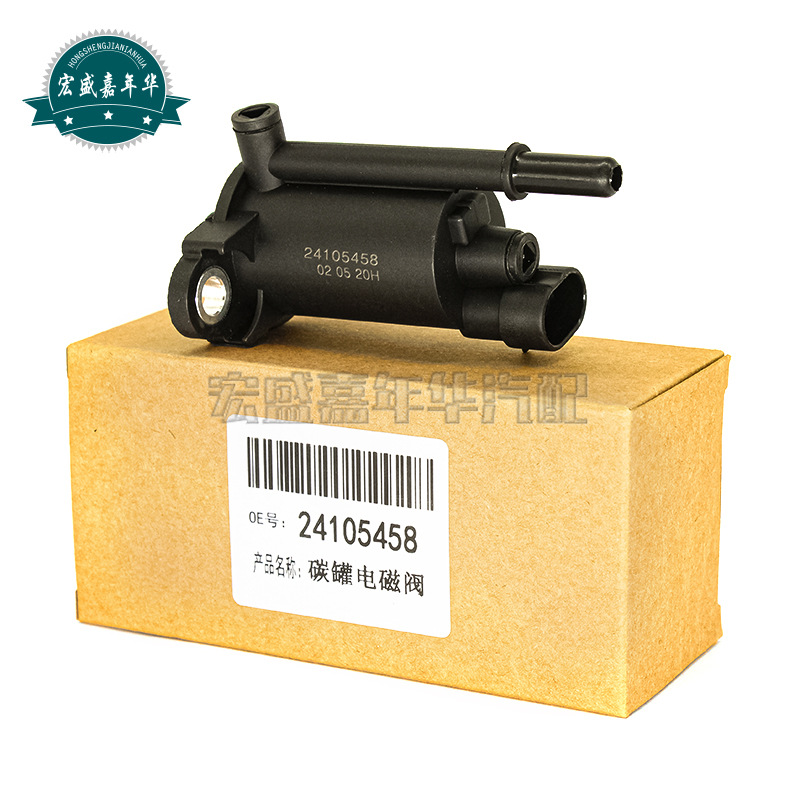 碳罐控制阀24105458 适用于雪佛兰新科鲁兹1.5 2015-2016-阿里巴巴