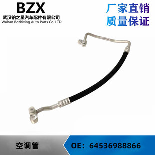 适用于宝马高压管路 X5E70 空调管压缩机至冷凝器OE：64536988866-阿里巴巴