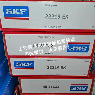 瑞典SKF双列调心滚子轴承22219EK/C3 22219EK 22218EK 22219E等-阿里巴巴