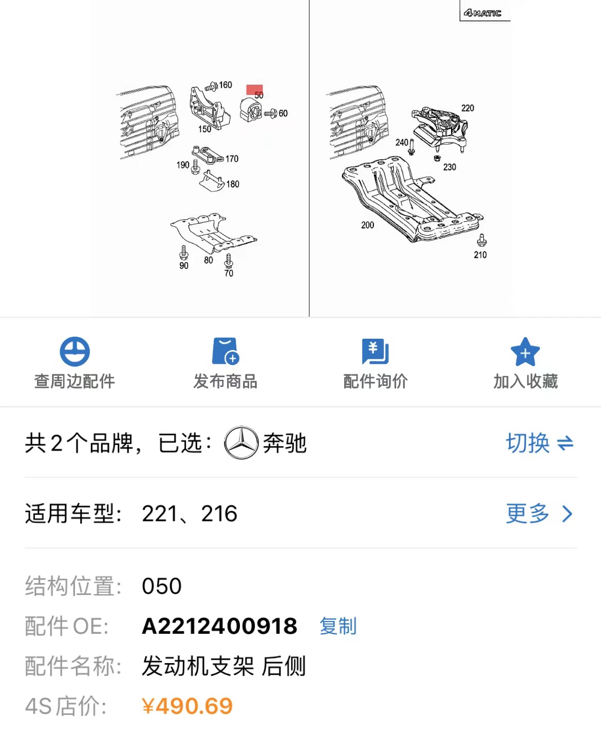 2212400918 2212401018适用于奔驰221 216 S级波箱胶 变速箱支架-阿里巴巴