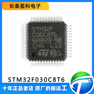 STM32F030C8T6 ST单片机全新原装32位微控制器MCU芯片封装LQFP-48-阿里巴巴