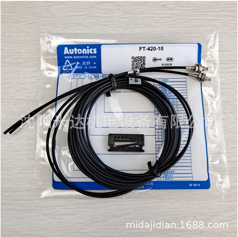 Autonics奥托尼克斯FT-320-05 FT-420-10 FT-420-15H1光纤传感器-阿里巴巴