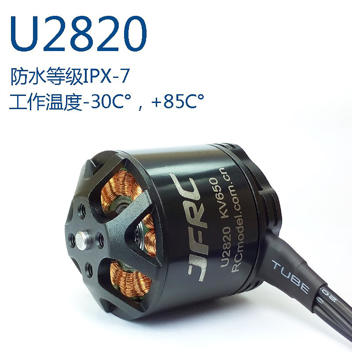 jfrc工业级飓风电机U2820多轴双发云团天捷力固定翼防水无刷电机-阿里巴巴