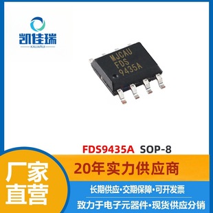 FDS9435A MOS管 30V 5.3A P沟道 SOP-8封装 丝印 9435A-阿里巴巴
