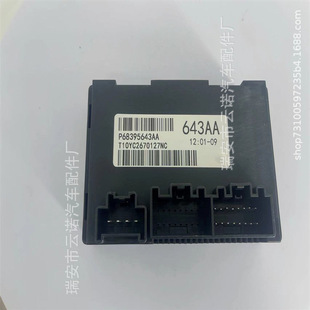 适用于2011-13年大切诺基分动箱电脑模块56029423AK 68395643AA-阿里巴巴