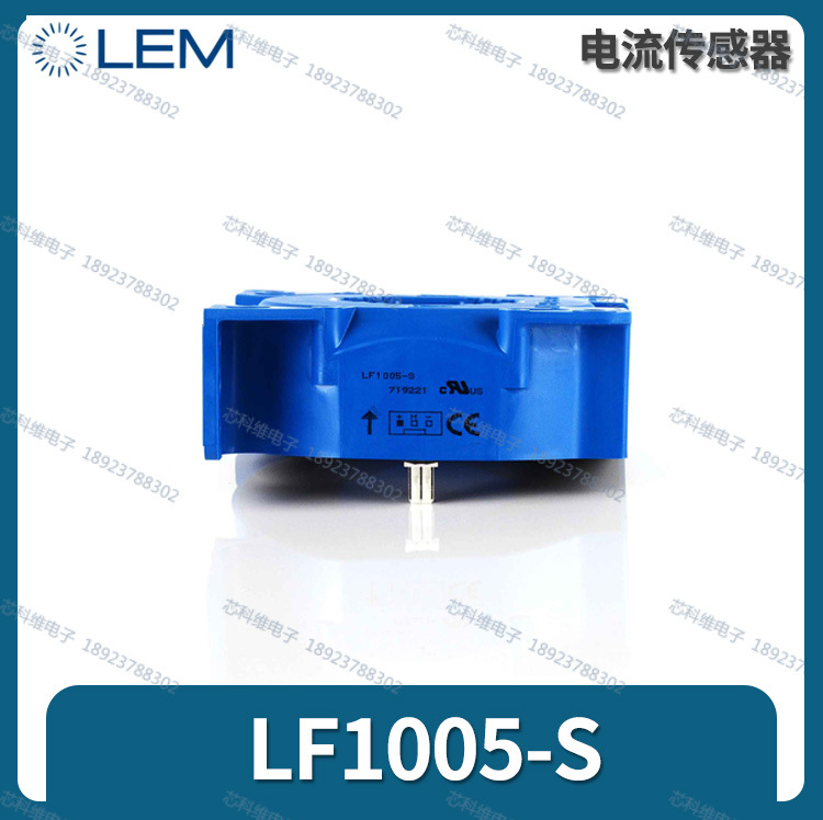 LEM莱姆LF1005-S/SP16 LF1005-S/SP25 SP22 SP35 SP36传感器-阿里巴巴
