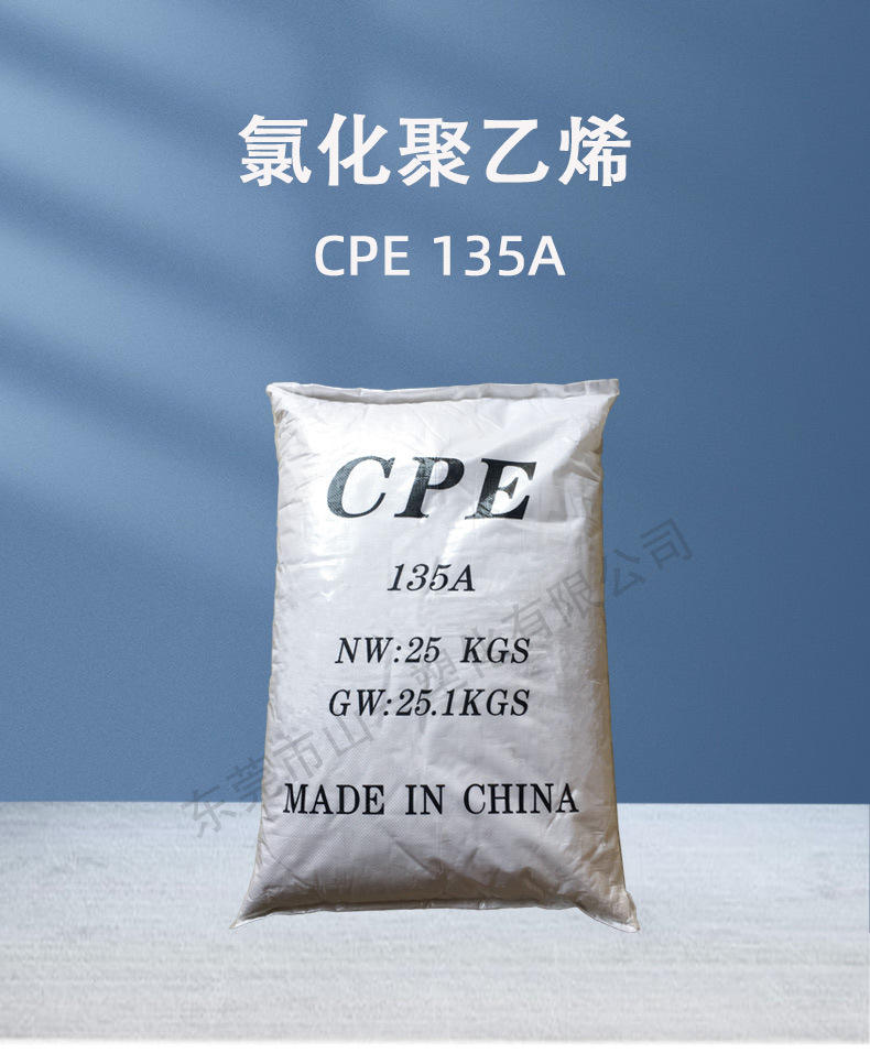 厂家直销氯化聚乙烯CPE135A 塑料管材增韧改性剂 PVC耐候抗冲击剂-阿里巴巴
