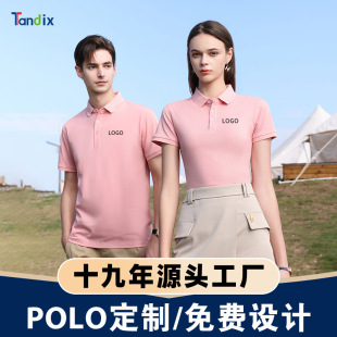 2024夏季polo衫定制印logo短袖工作服4s店展会新能源员工装T恤-阿里巴巴