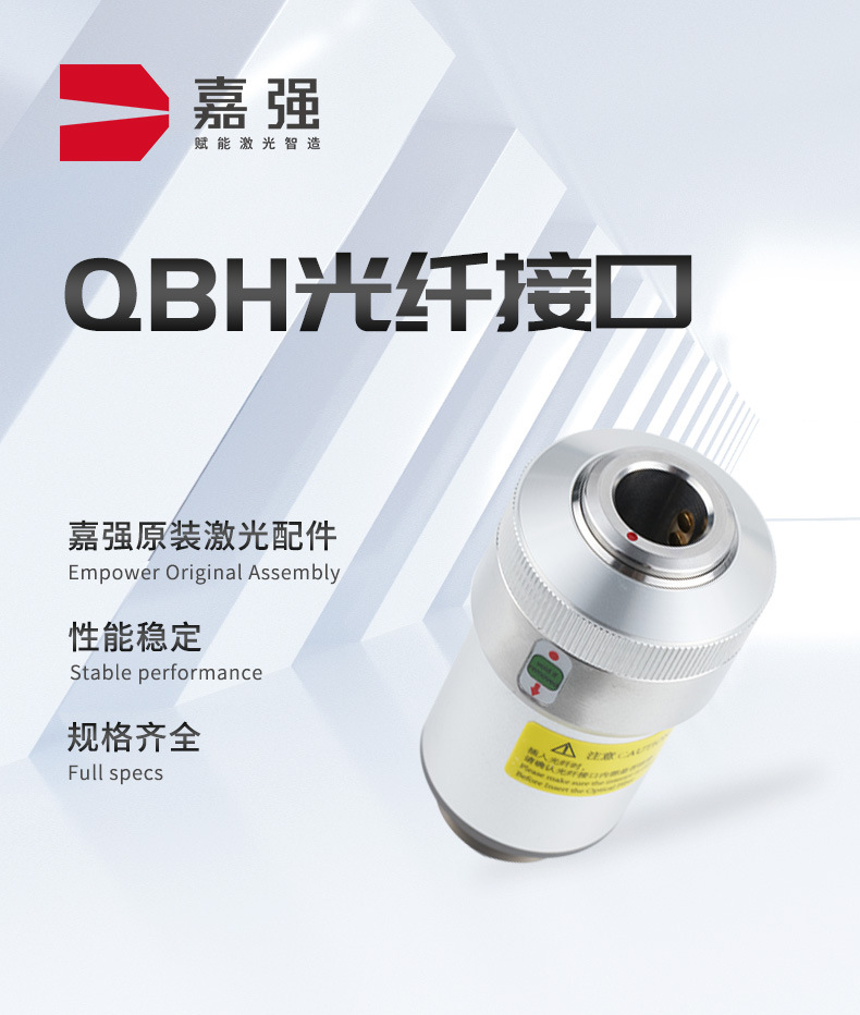 嘉强Raytools切割头带水冷QBH光纤接头QD连接器激光切割机组件-阿里巴巴