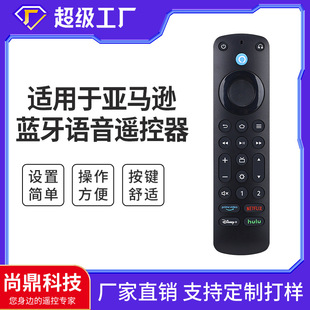 尚鼎 G25N8L四代PRO版 适用于亚马逊二代三代四代语音蓝牙遥控器-阿里巴巴
