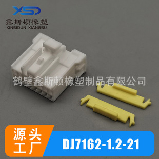 DJ7162-1.2-21/MG610360/DJ7163-1.2-21含黄卡国产连接器接插件-阿里巴巴