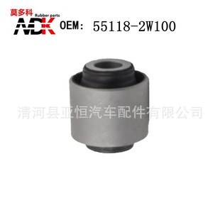 MDK 适用于 SANTA FE 汽车 前下摆臂胶衬套，55118-2W100-阿里巴巴