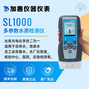 HACH 哈希8499000-SL1000套装便携式多参数水质快速检测仪分析仪-阿里巴巴