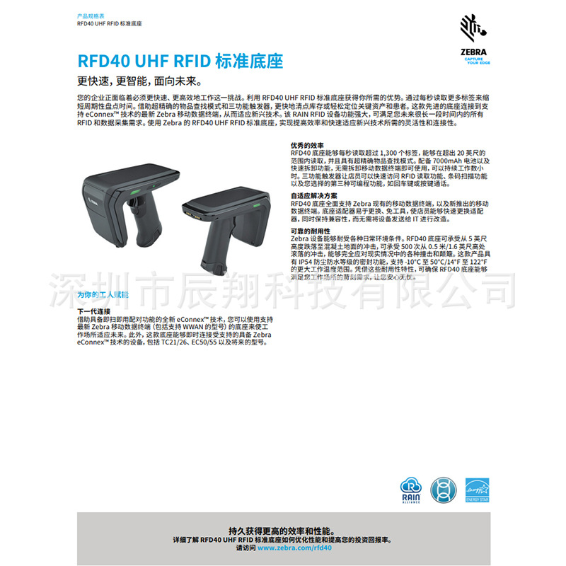 ZEBRA RFD40 UHF RFID数据采集终端TC21/TC26/TC52斑马数据采集器-阿里巴巴