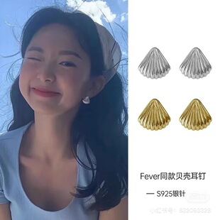 S925纯银韩国fever同款贝壳耳钉女ins风小众设计感复古耳饰简约冷-阿里巴巴